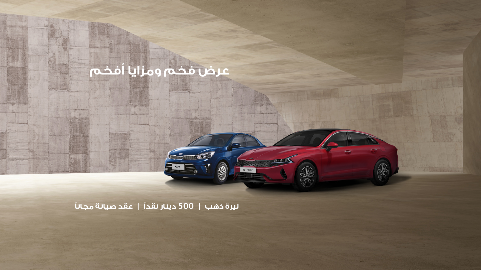 Kia Jordan | Small Cars, Medium Cars, SUVs, MPVs